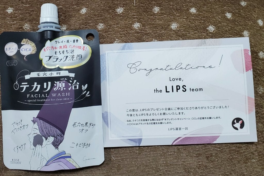 あ On Lips 「lipsから当選で貰いました。 」 Lips