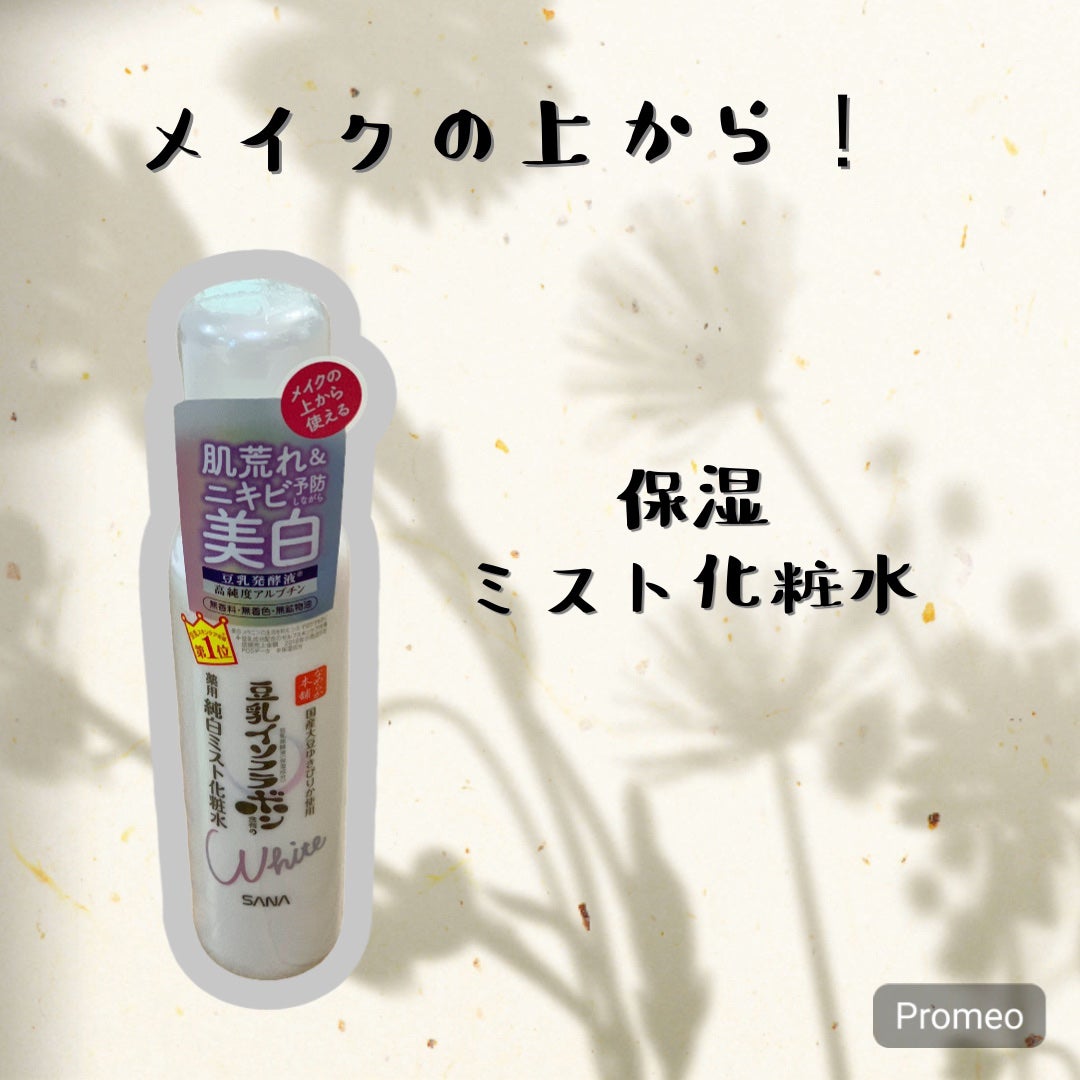 薬用美白ミスト化粧水|なめらか本舗の口コミ 買ってみた 3 なめらか本舗 By Mina混合肌30代後半 Lips