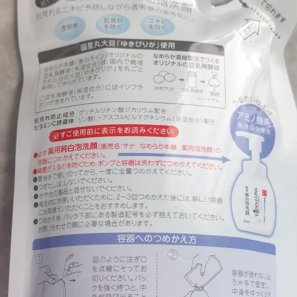 薬用泡洗顔|なめらか本舗の効果に関する口コミ Lips購入品 🍀なめらか本舗 薬用泡洗顔 つめかえ用 180ml By れふあ