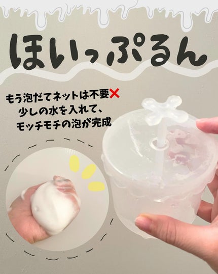 Daiso・セリアのスキンケアグッズを使った口コミ 買うならどっち?100均で買える洗顔用泡立て器。ほいっぷるん Vs もちふわホイッパー