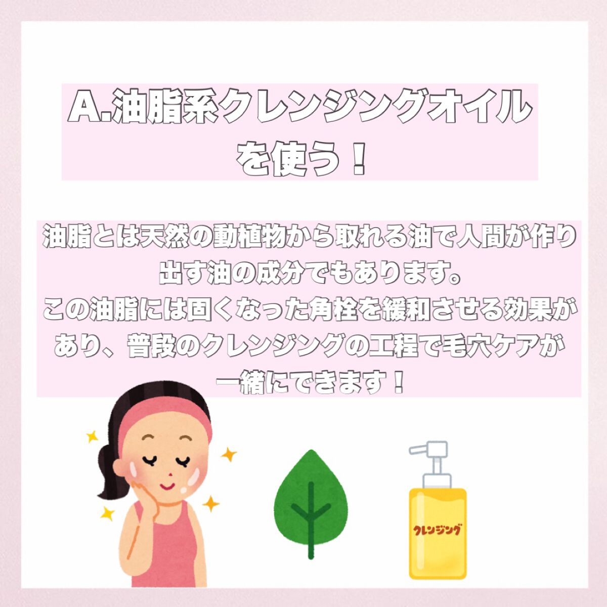 《スキンケア方法》おひさまでつくったクレンジングオイル|エリデンの使い方・効果 ・鼻、おでこ、頬にできる「角栓毛穴」 By 𝓱𝓲𝓷𝓪