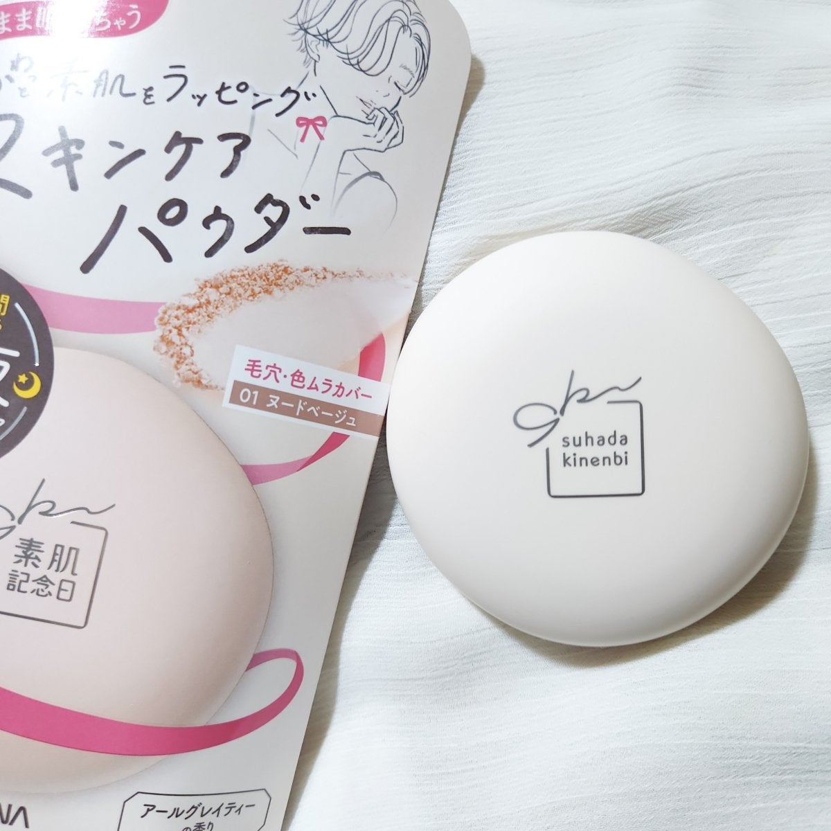 素肌記念日 スキンケアパウダー N|素肌記念日の口コミ Sana 素肌記念日 スキンケアパウダー N 01(ヌードベージュ) By