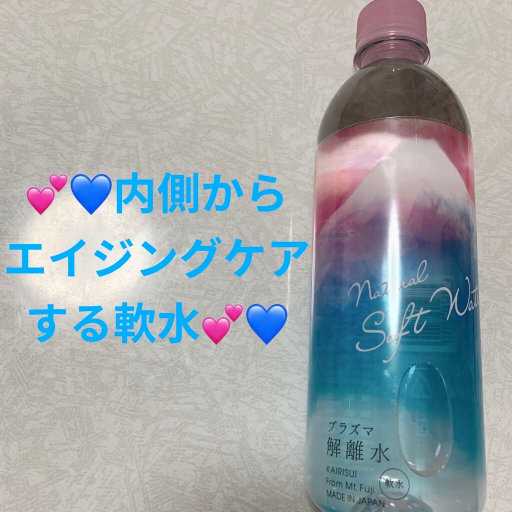 プラズマ解離水|グラチアの口コミ グラチア プラズマ解離水💕💙 軟水💕💙 By 前ちゃん💙敏感肌20代後半 Lips