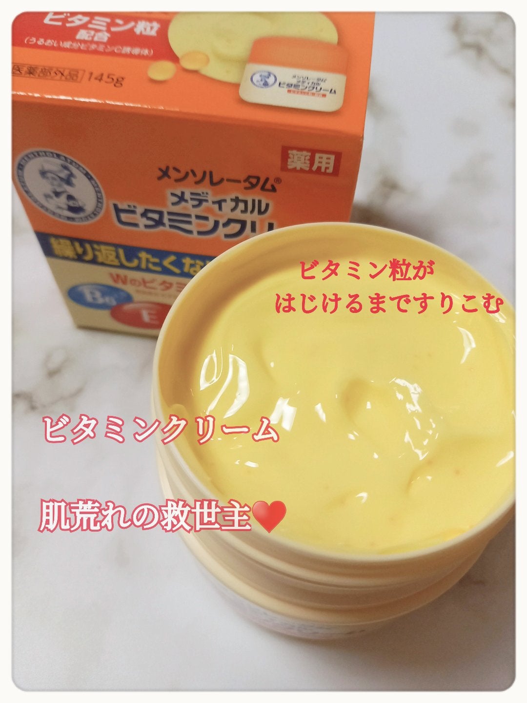 ビタミンクリーム|メンソレータムの効果に関する口コミ メンソレータム ビタミンクリーム By Maya♥️混合肌30代後半 Lips