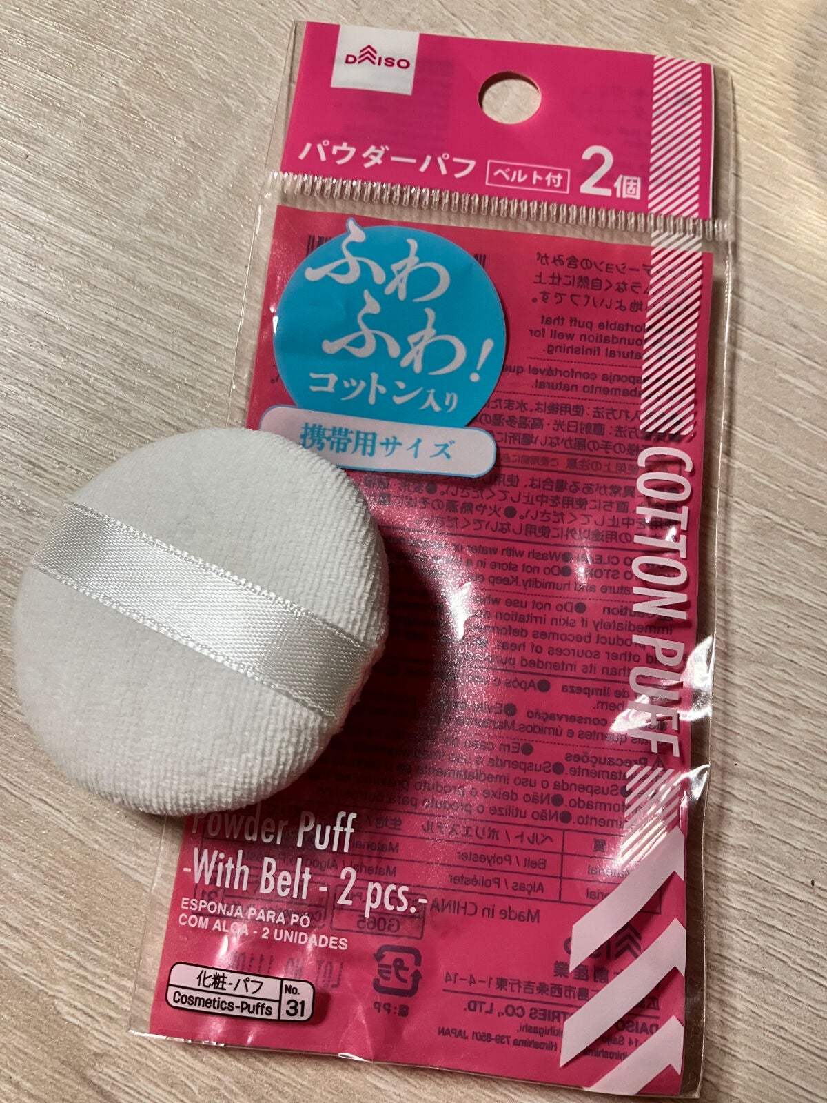 パウダーパフ2p(ベルト付)|daisoの辛口レビュー Daiso🤍パウダーパフ2p ベルト付 By 底見えコスメのぷいぷい脂性肌30