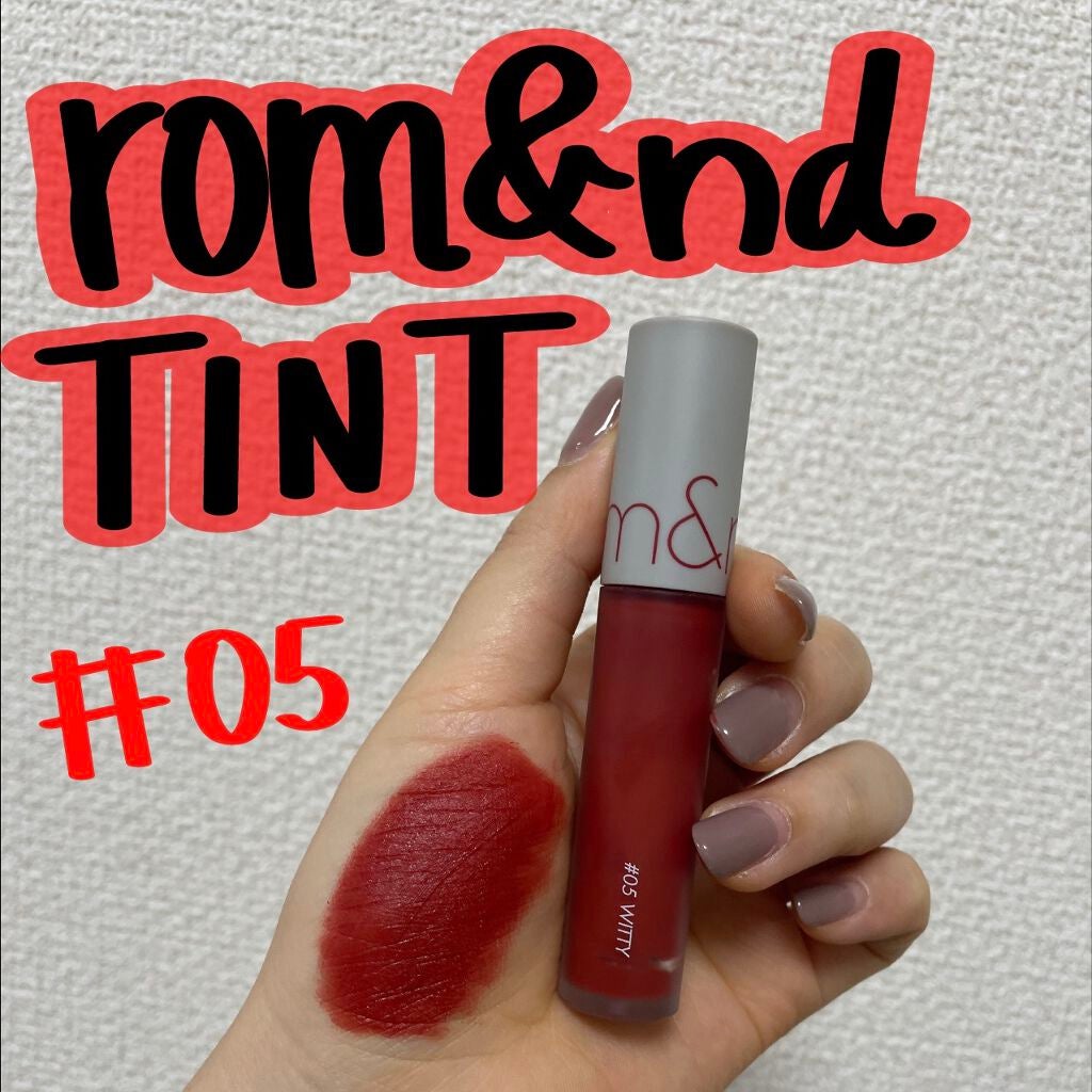 ゼロベルベットティント 05 Witty|romandndの口コミ「 ️romandndゼロベルベットティント0」 By だな混合肌20代