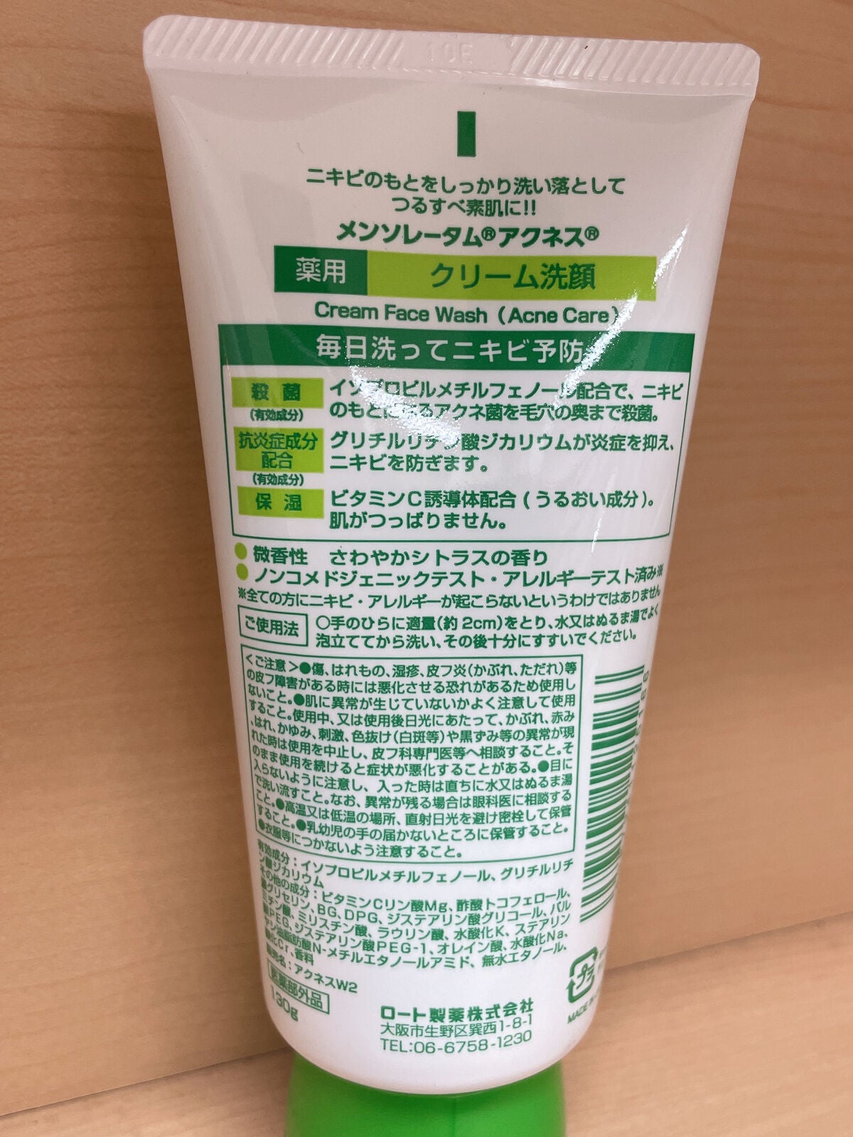 メンソレータム アクネスのスキンケア・基礎化粧品 薬用パウダー化粧水&メンソレータムアクネス 薬用クリーム洗顔を使った口コミ ロート製薬
