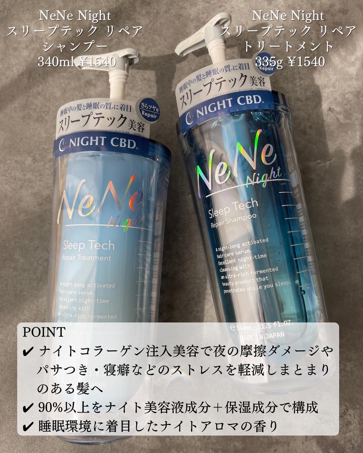 スリープテック リペア シャンプー/ヘアトリートメント|nene Nightの口コミ Nene Night様からいただきました By