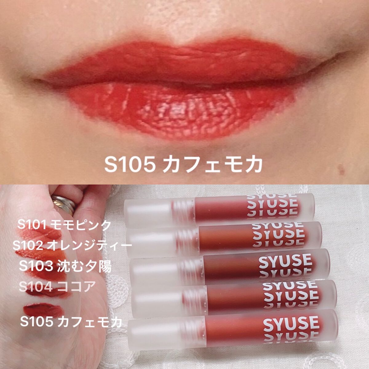 Ssエアリーマットリップ|syuseの口コミ 🩷syuse エアリーマットリップ ️ By Fumiron1012 乾燥肌50代前半