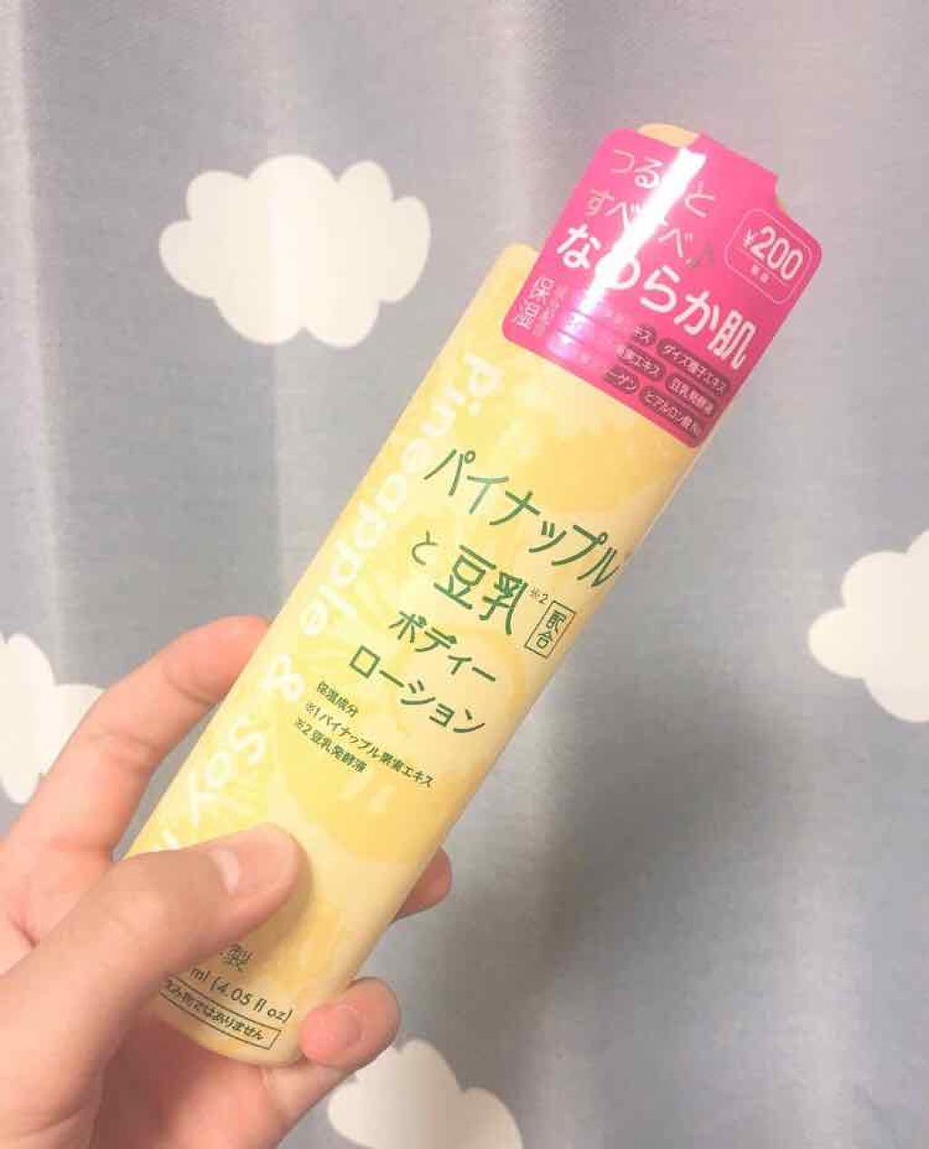 パイナップルと豆乳ボディーローション|daisoの口コミ 超優秀!100均で買えるおすすめボディローション!みなさんパイナップルと