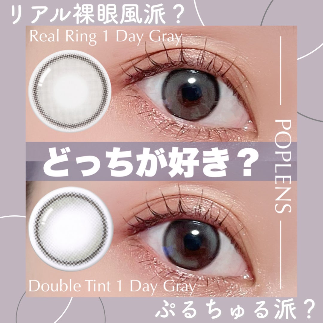 【olensのカラーコンタクトレンズを徹底比較】real Ring 1day他、1商品を比べてみました! Olens大人気のグレーカラコン