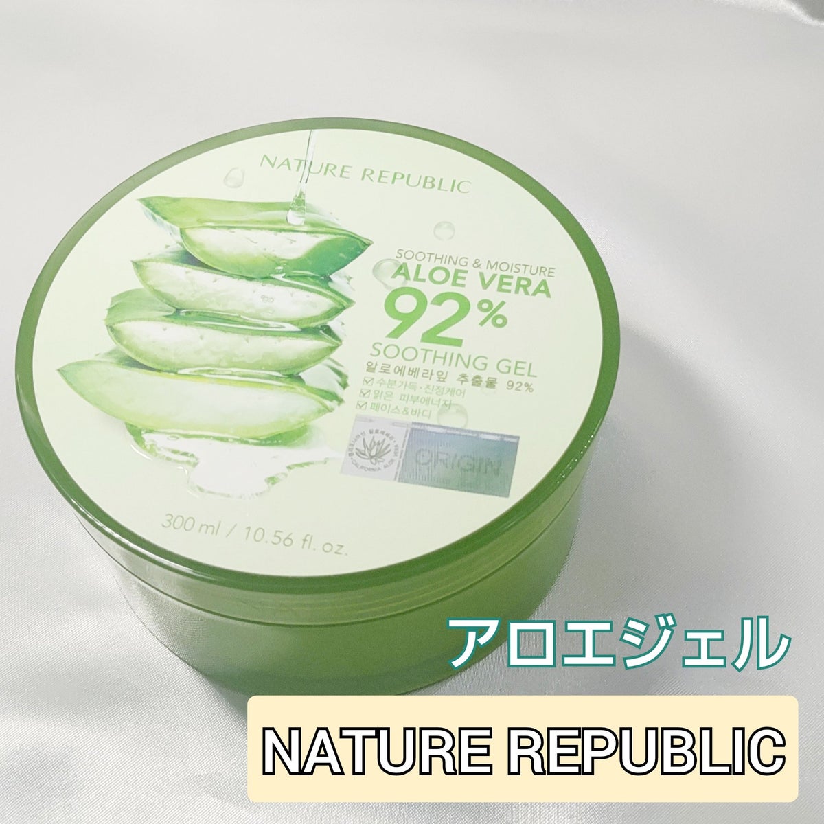 マイルド&モイスチャーアロエジェル|ネイチャーリパブリックの口コミ Nature Republic ネイチャ By とまとまん 乾燥肌