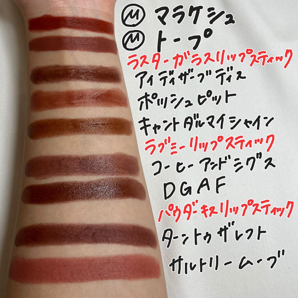 【m・a・cの口紅を徹底比較】リップスティック他、3商品を比べてみました! ️最新版!m・a・cリップ手持ち全色比較 ️ By コスメ侍と