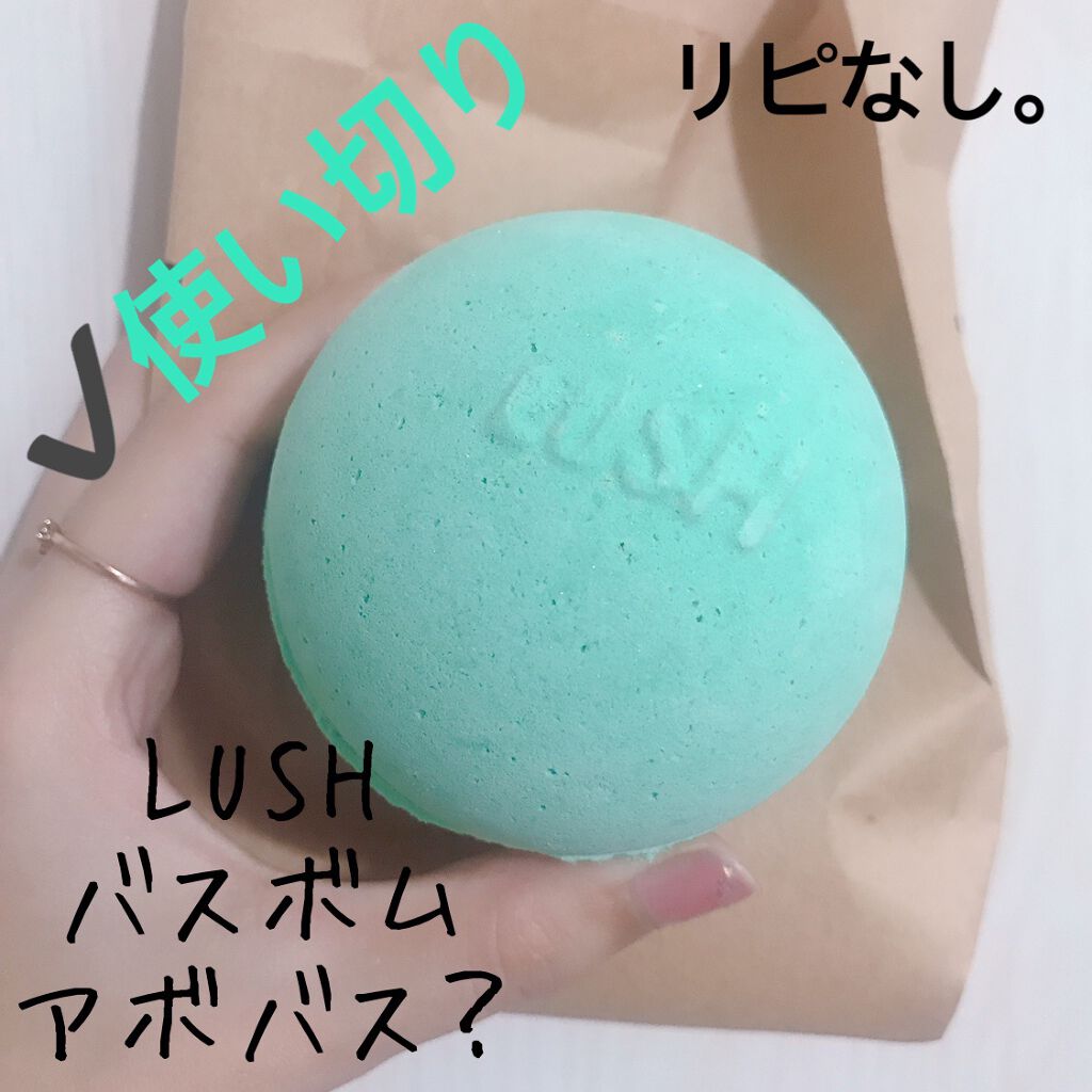 アボバス?|ラッシュの口コミ 【ラッシュ バスボム】 内容量約180g 値段¥690税 By 愛梨花🌷普通肌20代後半 Lips