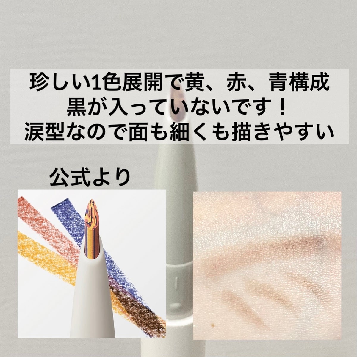 カラーブレンドアイブローペンシル|ディエム クルールの口コミ ディエム クルール カラーブレンドアイブローペンシル By べびばぶ🍑フォロ