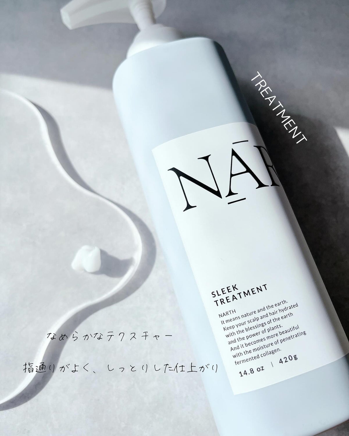 スリークandリラックスシャンプー/トリートメント|narthの口コミ Narth Sleekandrelax By りりー🧸フォロバ混合肌