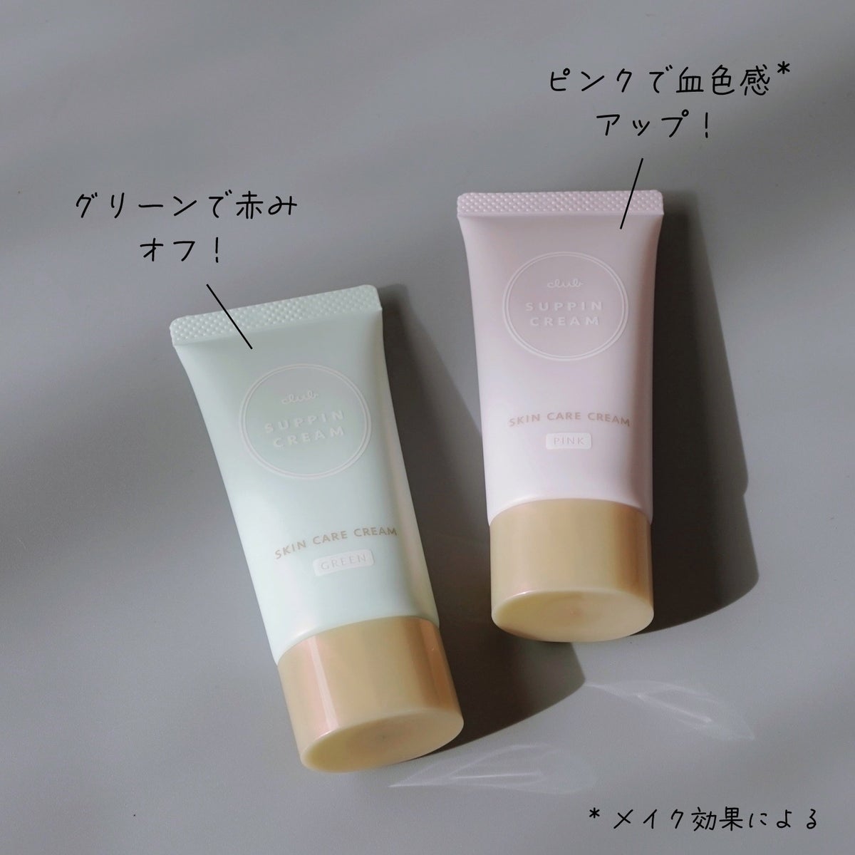 クラブの化粧下地 すっぴんクリームc パステルローズの香り他、2商品を使った口コミ Pr クラブコスメチックス By ひよこ 混合肌