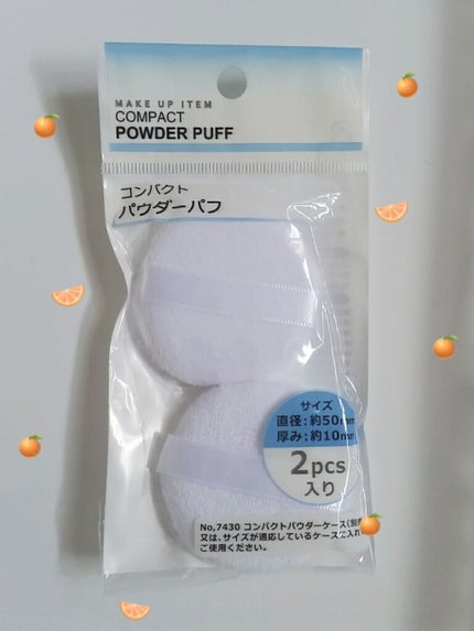 コンパクトパウダーケース|セリアの口コミ 超優秀!100均で買えるおすすめ化粧小物! コンパクトパウダーケース By 瑠夏混合肌 Lips