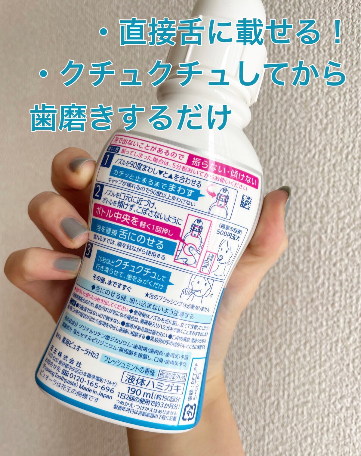 Suwaフォロバ On Lips 「泡で出てくる新感覚歯磨き!『ピュオーラ薬用ピュオーラ 泡で出てくるハミガキ』 / 」 Lips