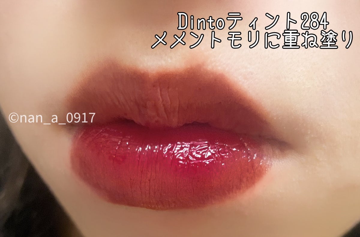 【限定色レビュー】メルティンググロウリップバーム|dintoは落ちないのか?色持ちに関する口コミ ブルベ夏におすすめのリップケア・リップ