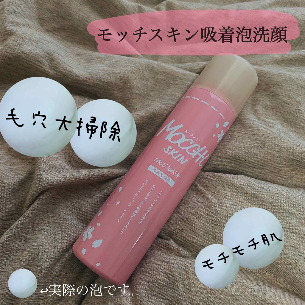 【限定泡洗顔】モッチスキン吸着泡洗顔 Sk|mocchi Skinの口コミ モッチスキン吸着泡洗顔 限定の桜🌸 By ある乾燥肌 Lips