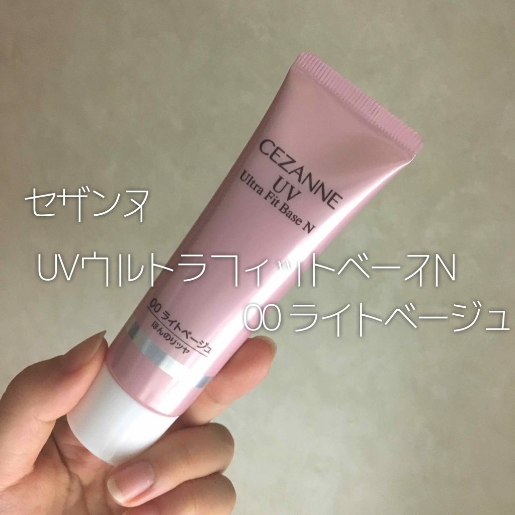 Uvウルトラフィットベースn|cezanneの口コミ これからの乾燥する時期にはもってこい!! By しお Lips