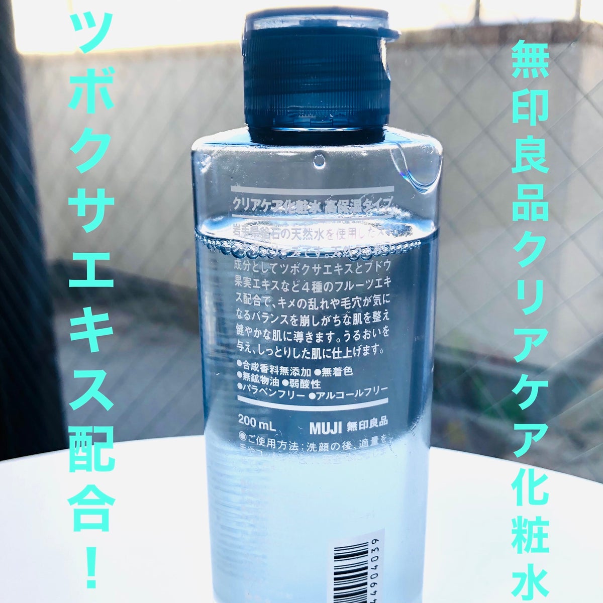 クリアケア化粧水|無印良品の口コミ 隠れた実力派シリーズ/ 🍭無印良品 クリアケア化粧水 高保湿タイプ By ちょこ乾燥性敏感肌乾燥