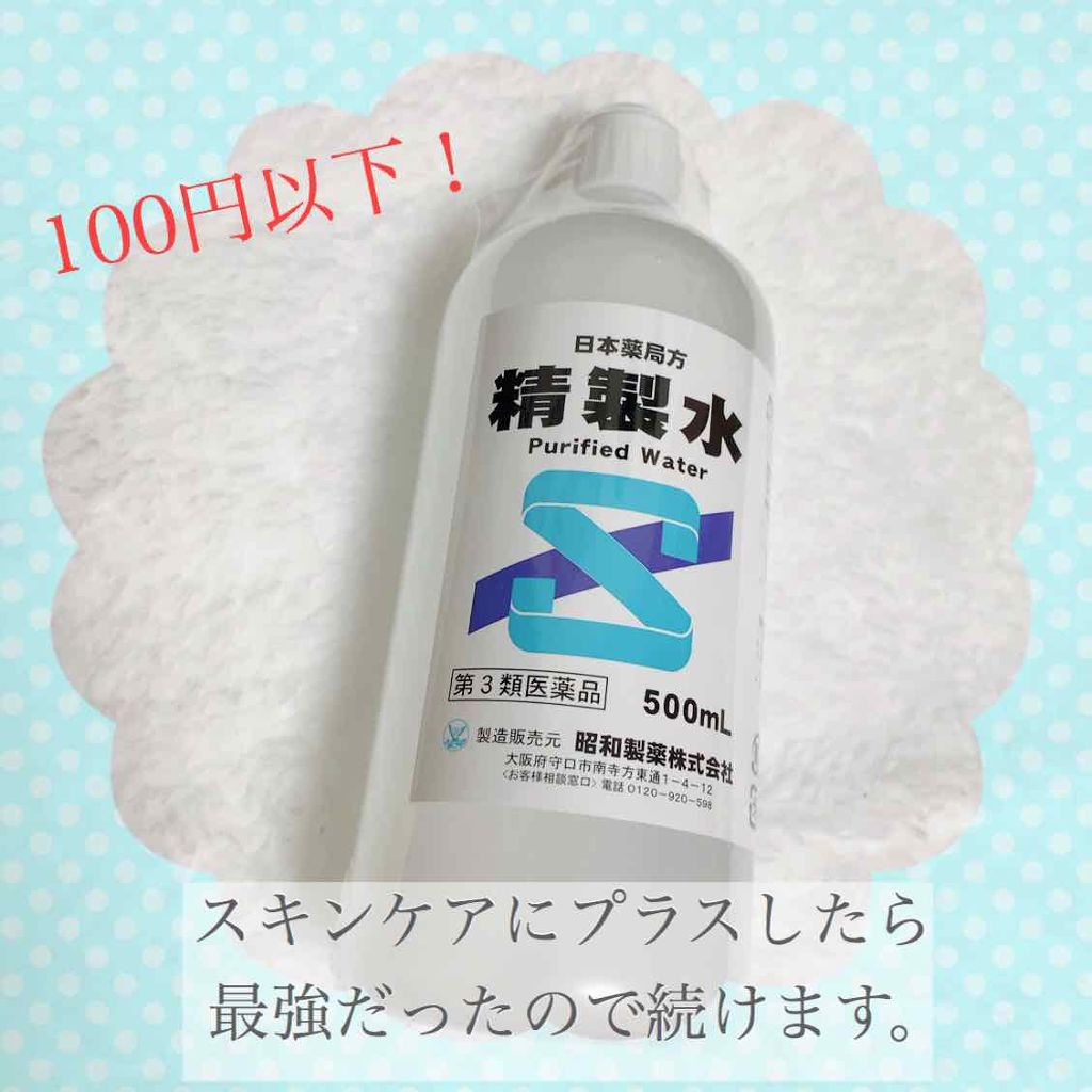 精製水医薬品|日本薬局方の効果に関する口コミ *日本薬局方 〇精製水 最近乾燥も肌荒れも気になるし By ゆりぽん乾燥肌20代後半