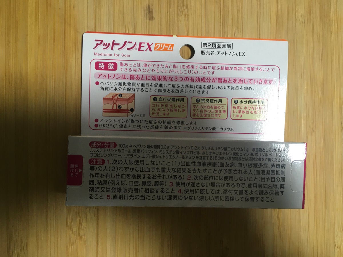 アットノンex クリーム医薬品|アットノンの口コミ アットノンc Exクリーム 結構跡に残り By ももはら Lips