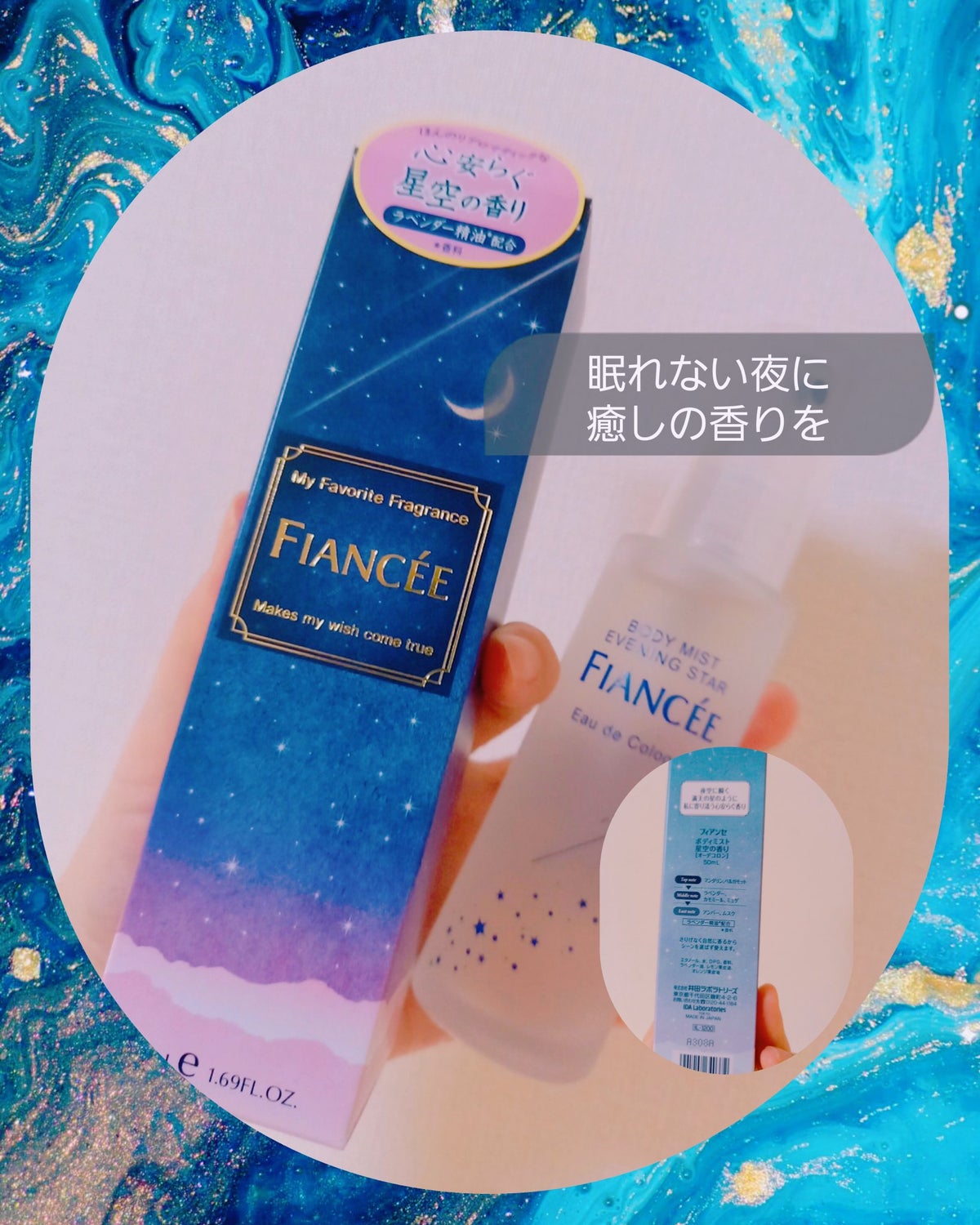 ボディミスト 星空の香り|フィアンセの口コミ フィアンセ ボディミスト 星空の香り By Maya🧡混合肌30代後半 Lips