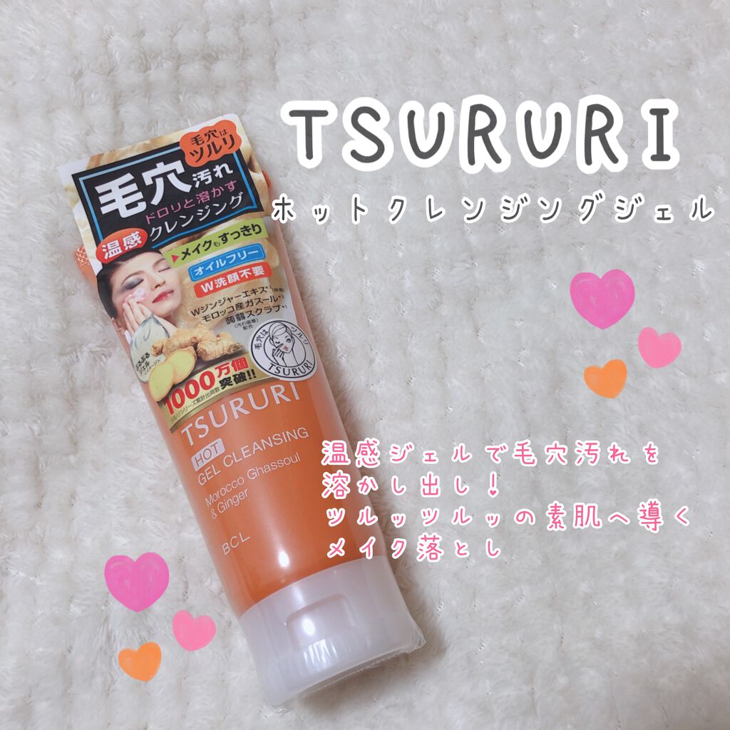 毛穴クリア ホットクレンジングジェル|ツルリの口コミ 今回新しく購入した商品は By ぴーこ乾燥肌20代後半 Lips