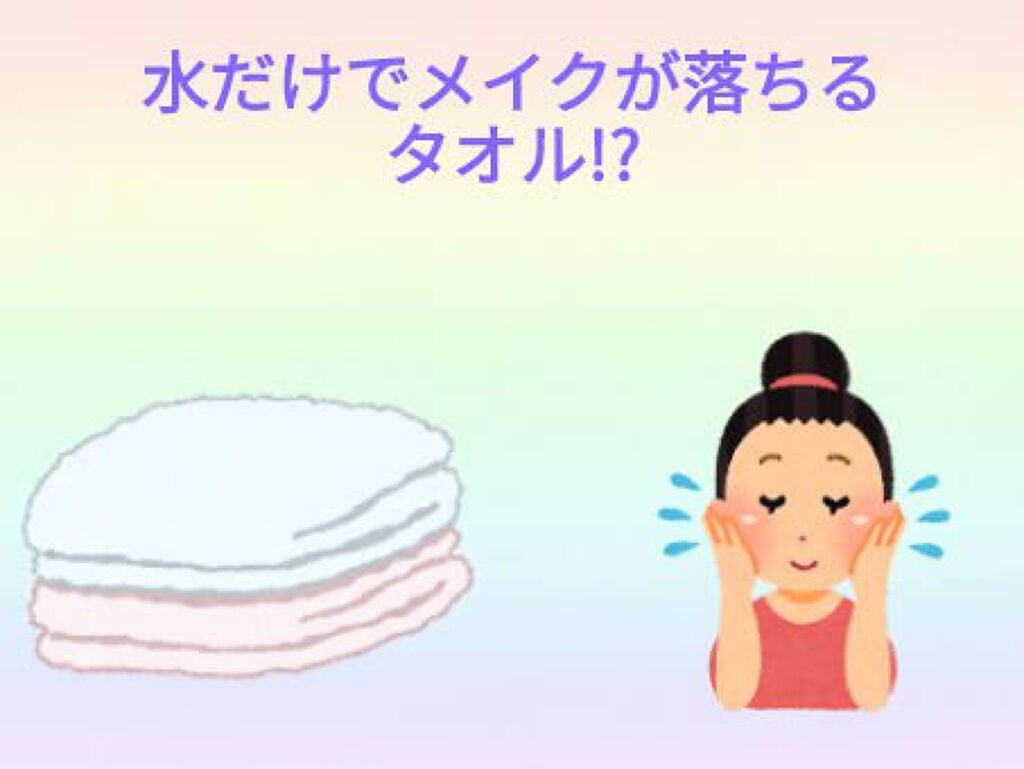 水だけでメイクが落とせる クレンジングタオル|daisoの使い方を徹底解説 超優秀!100均で買えるおすすめスキンケアグッズ!みなさん