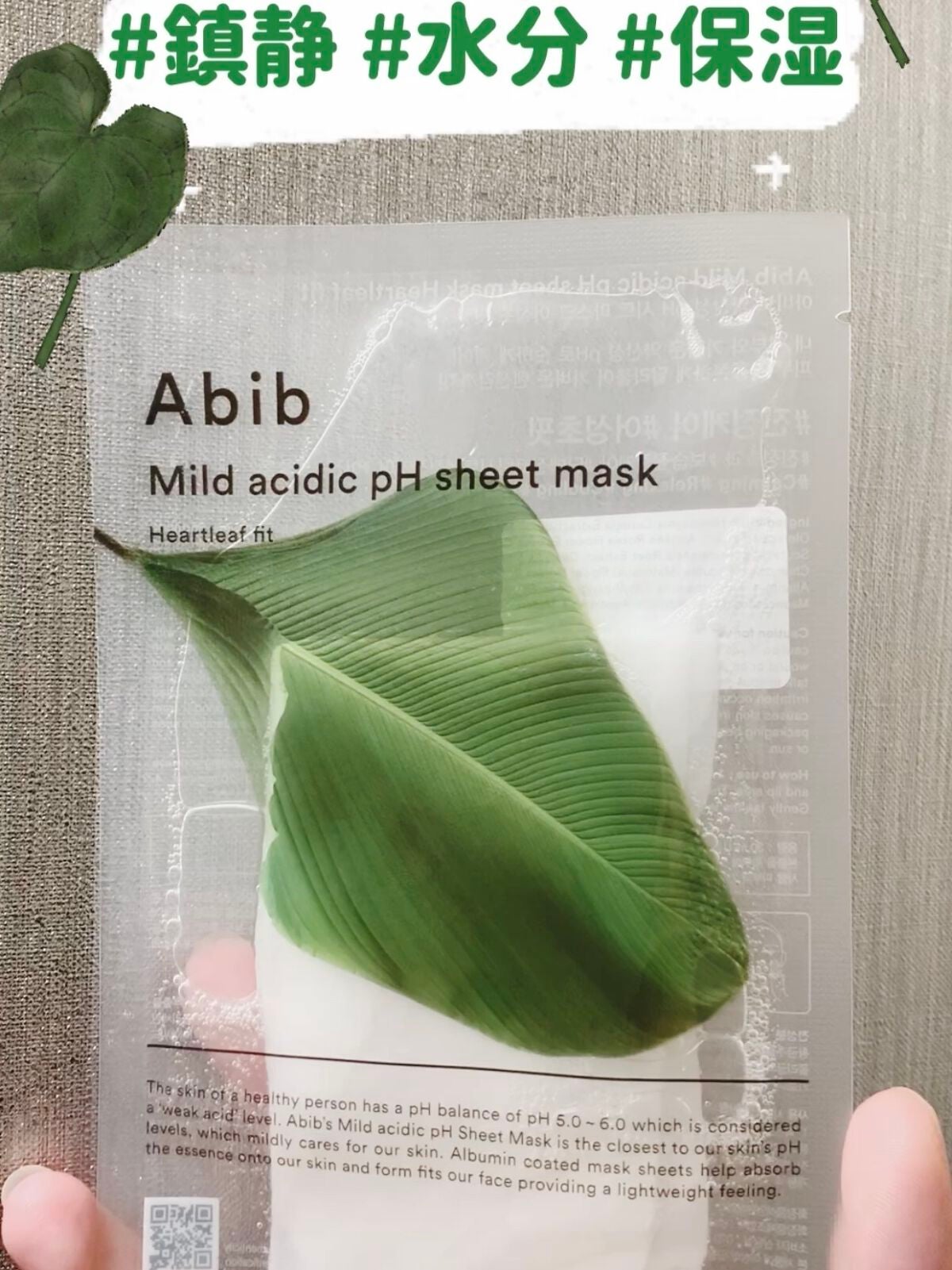 弱酸性phシートマスク ドクダミフィット|abib の口コミ Abib Mild Acidic Ph Sheet Mask By 은하🍎