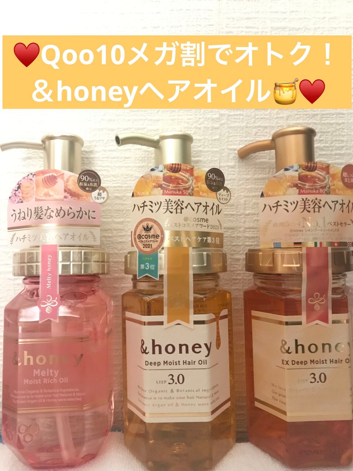 Andhoneyのヘアオイル ディープモイスト ヘアオイル30他、3商品を使った口コミ「🤍qoo10メガ割でオトク🉐 おすすめヘアオイル🤍