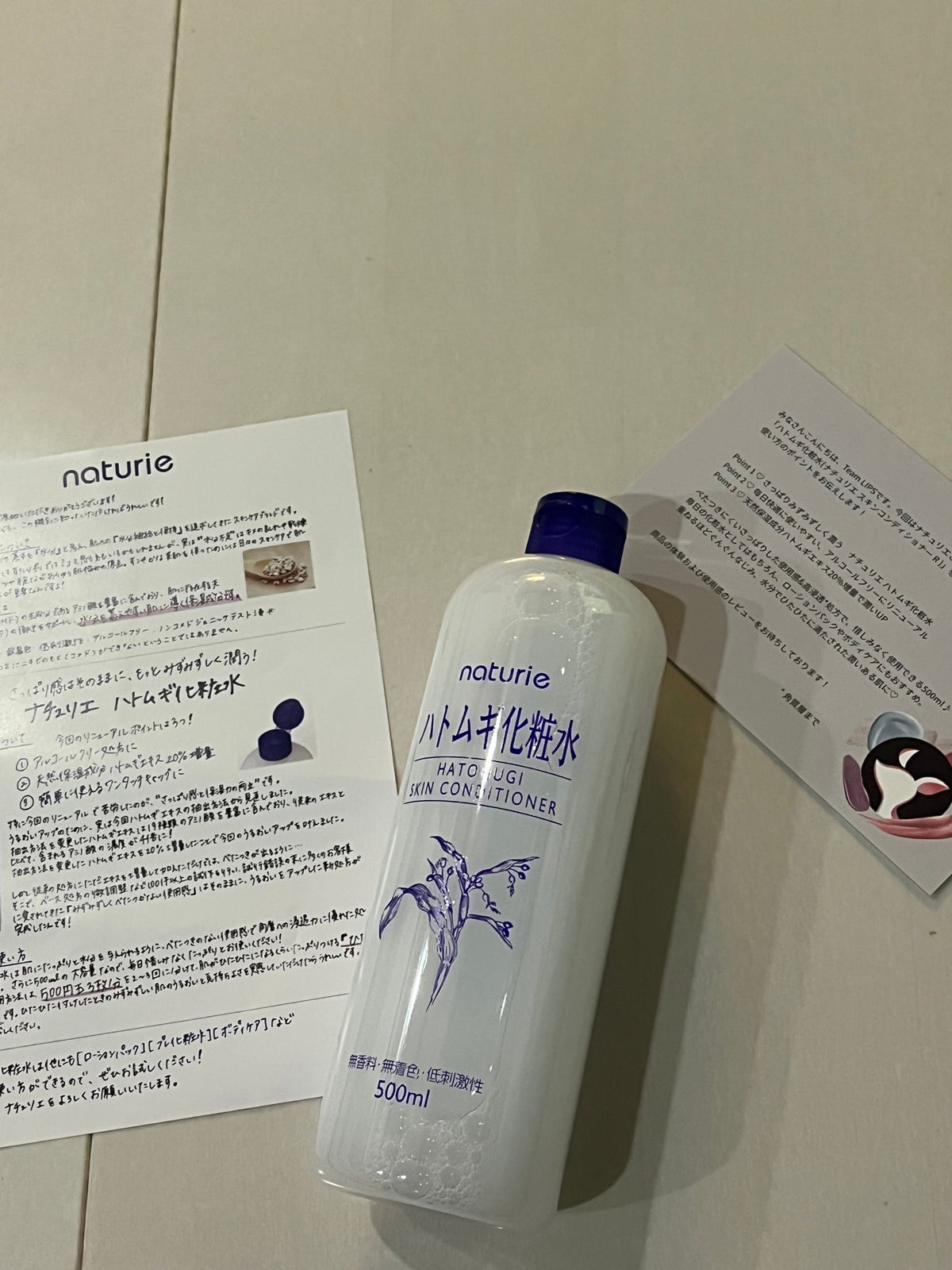コスメらぶ👧🏻🎀 On Lips 「【使った商品】ナチュリエ ハトムギ化粧水 ナチュリエ スキンコ」 Lips