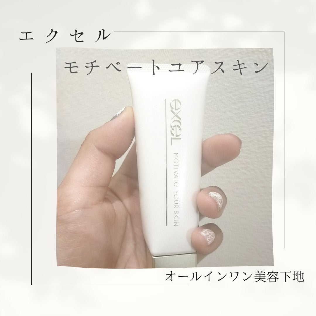 灰ぴんく On Lips 「22日発売👏 Excelモチベートユアスキン。ブライトベージュ。 」 Lips