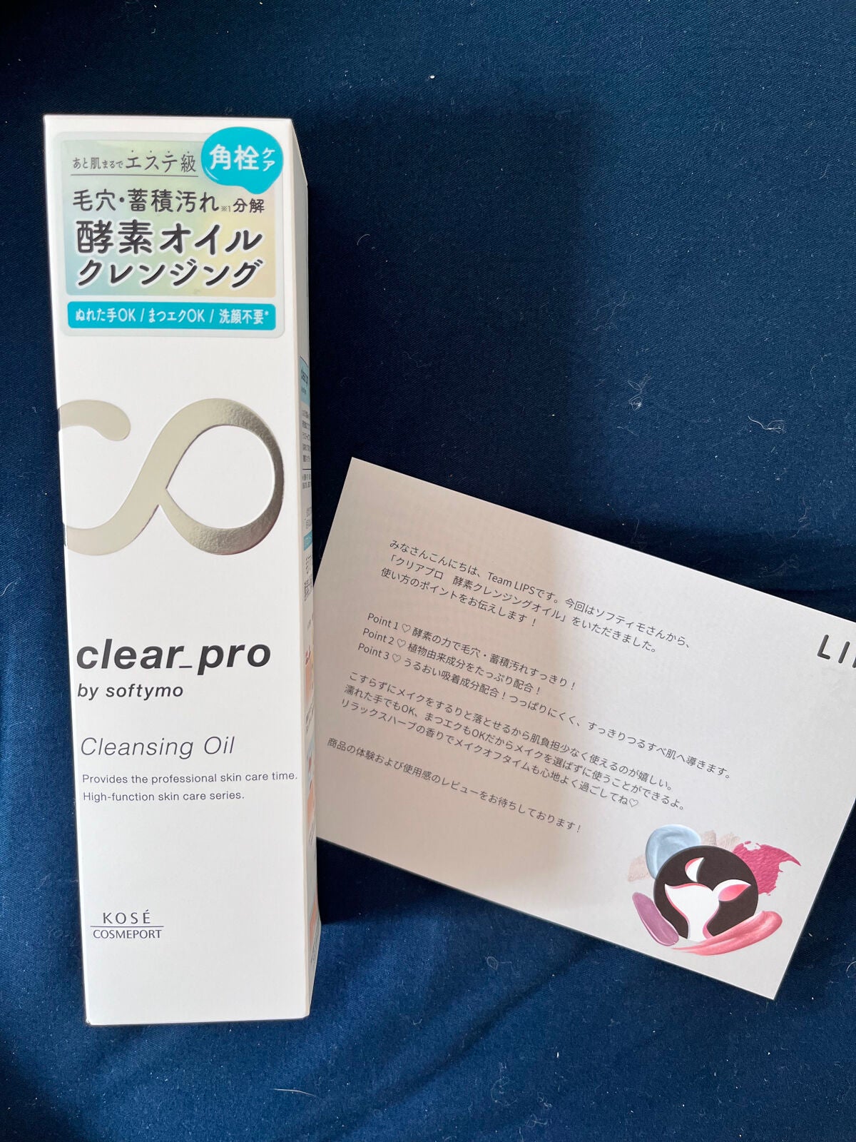 クリアプロ 酵素クレンジングオイル|ソフティモの辛口レビュー めんどくさがり屋の2人の子どもをもつママです By めんどくさがり屋のママ