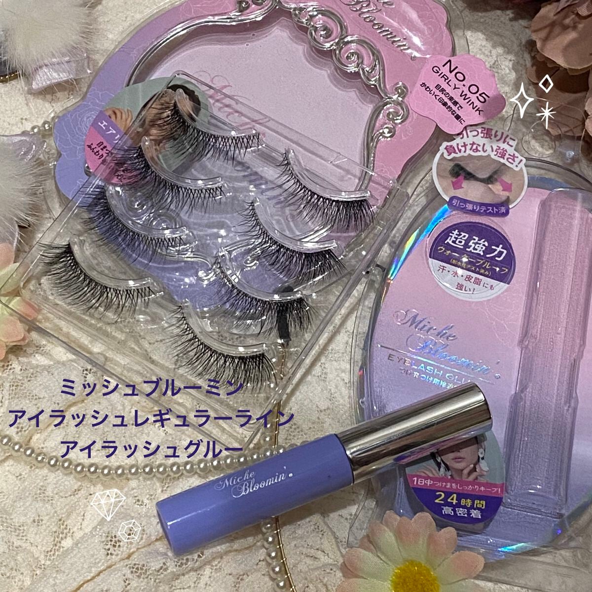 ミッシュブルーミンのつけまつげ アイラッシュグルー&アイラッシュを使った口コミ ミッシュブルーミン様から頂いたので By 𝓃𝓎𝒶𝓁𝓊 ໒
