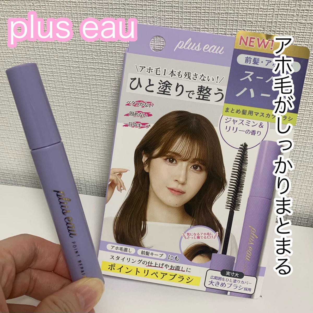 ちさ On Lips 「プリュスオーさんの人気のポイントリペアのスーパーハードをいただきました! 」 Lips
