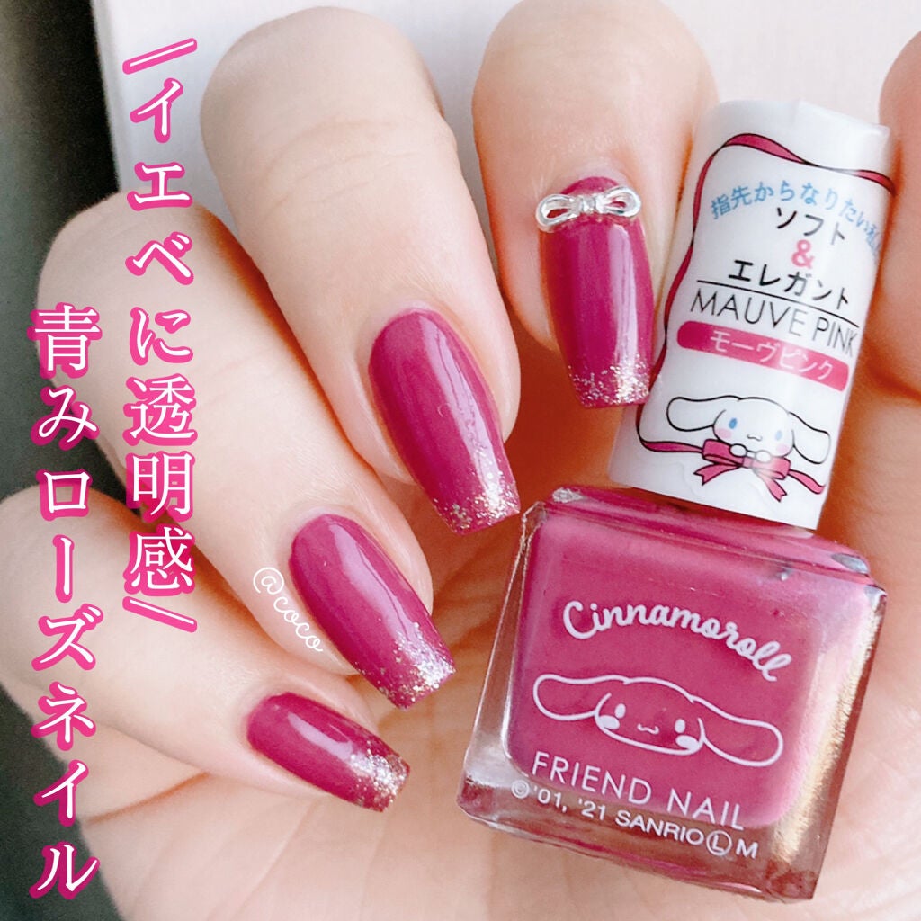 ちふれ・daisoのマニキュアを使った口コミ イエベさんも使いやすい青みローズ By Coco Lips