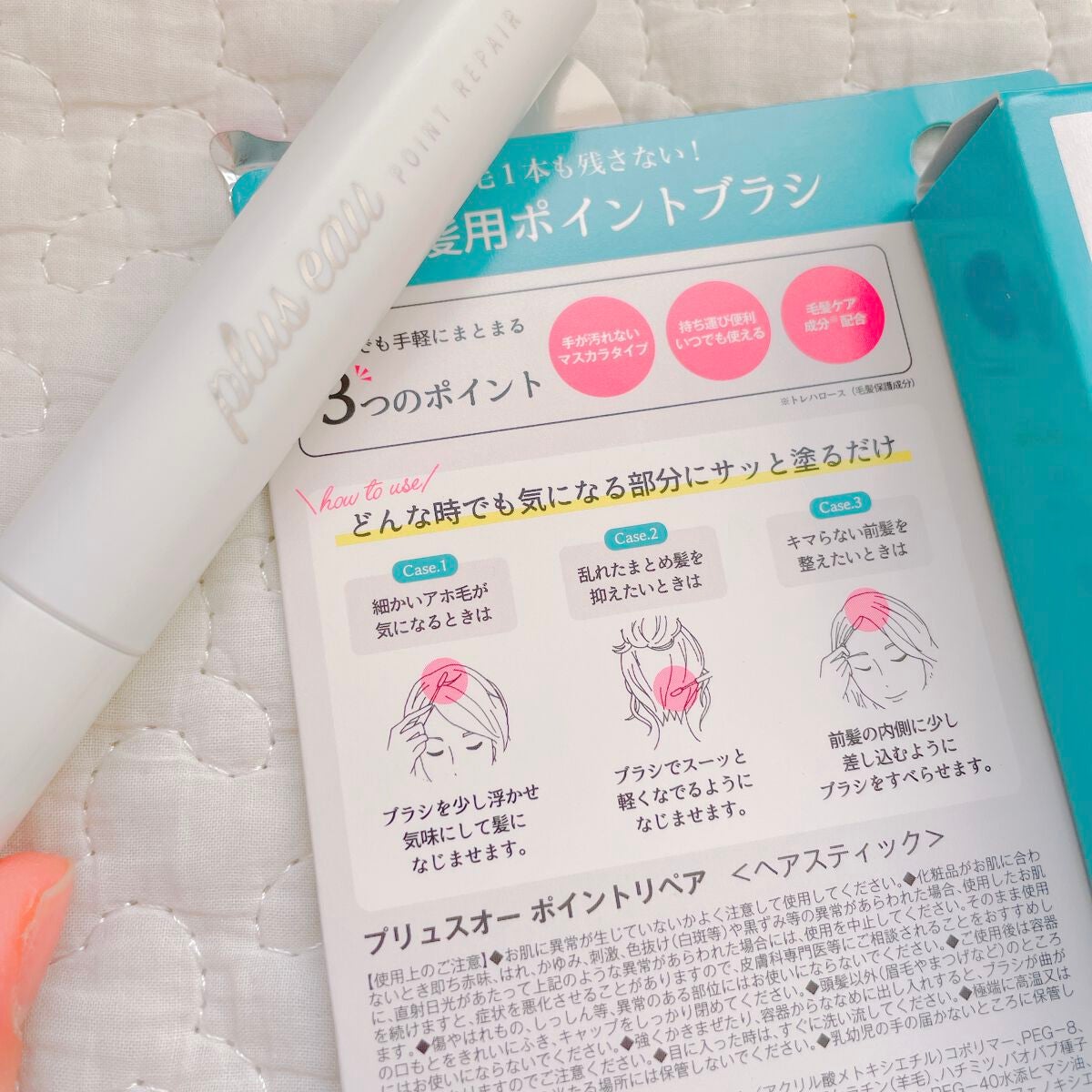ポイントリペア|plus Eauの口コミ Plus Eau(プリュスオー) By コスメ大好きオススメ紹介します★30代後半 Lips