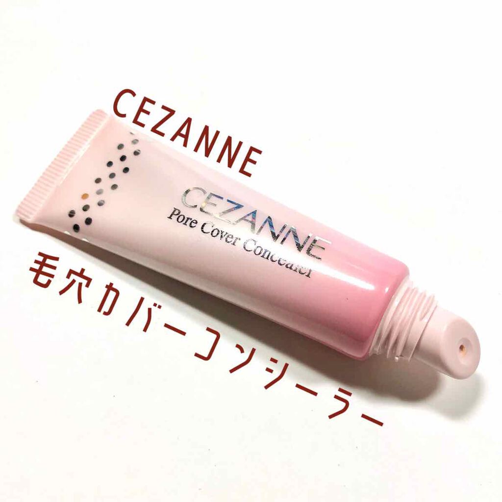 毛穴カバーコンシーラー|cezanneの使い方を徹底解説 毛穴埋まるか!?と思ったけど埋まるってこと By あき敏感肌20代前半