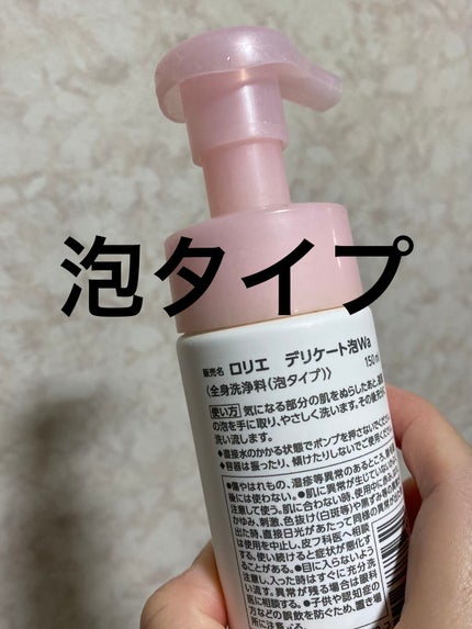 【試してみた】ロリエ デリケート泡ウォッシュのリアルな口コミ・レビュー Lips