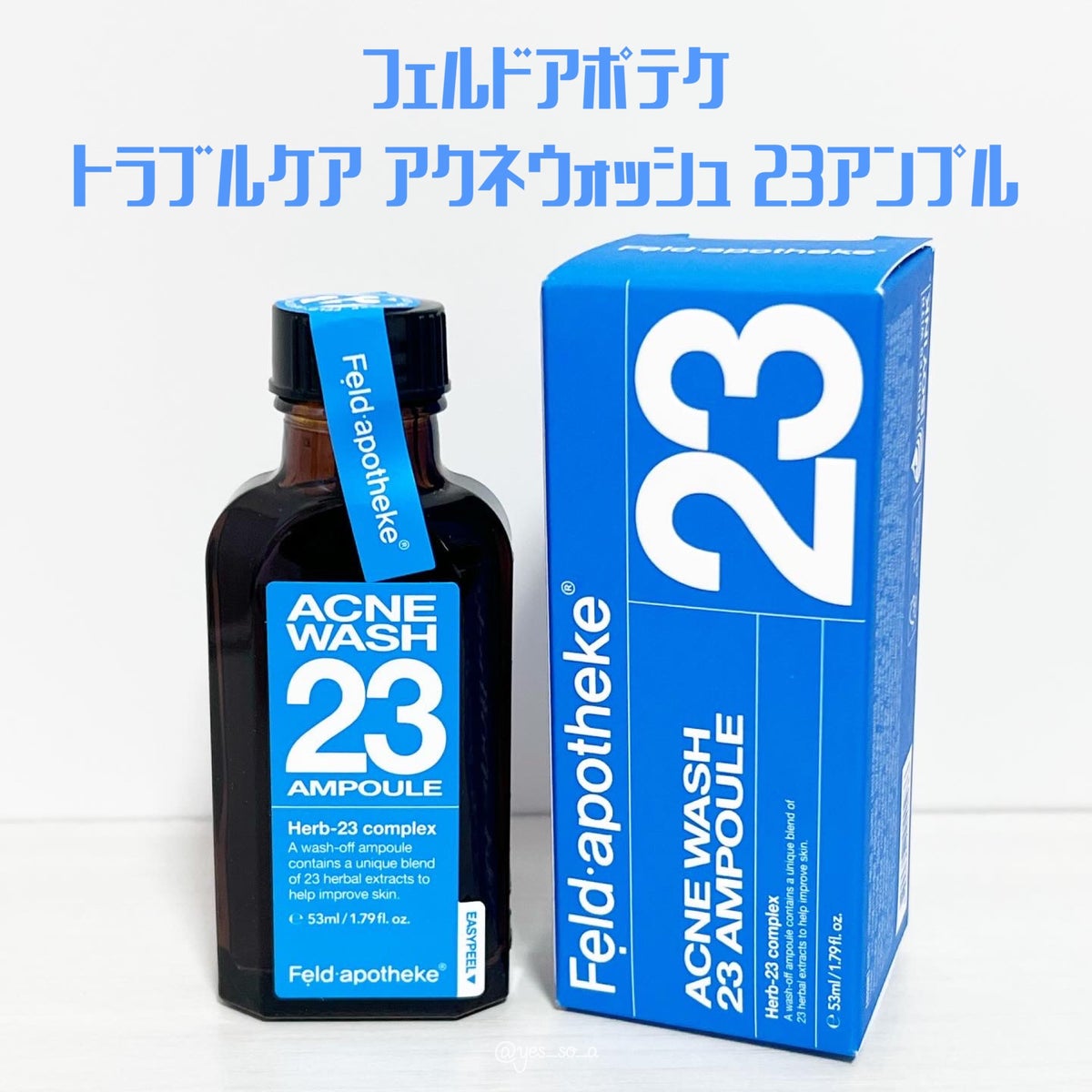 アクネウォッシュ23アンプル|feld Apothekeの効果に関する口コミ ニキビケアにおすすめの美容液! フェルドアポテケ