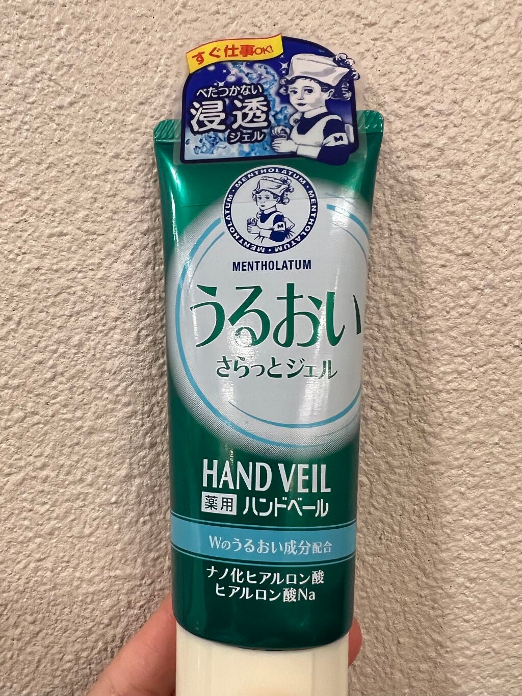 メンソレータム ハンドベール うるさらバリアジェル|メンソレータムの口コミ メンソレータム 薬用ハンドベール うるおいさらっとジェル By
