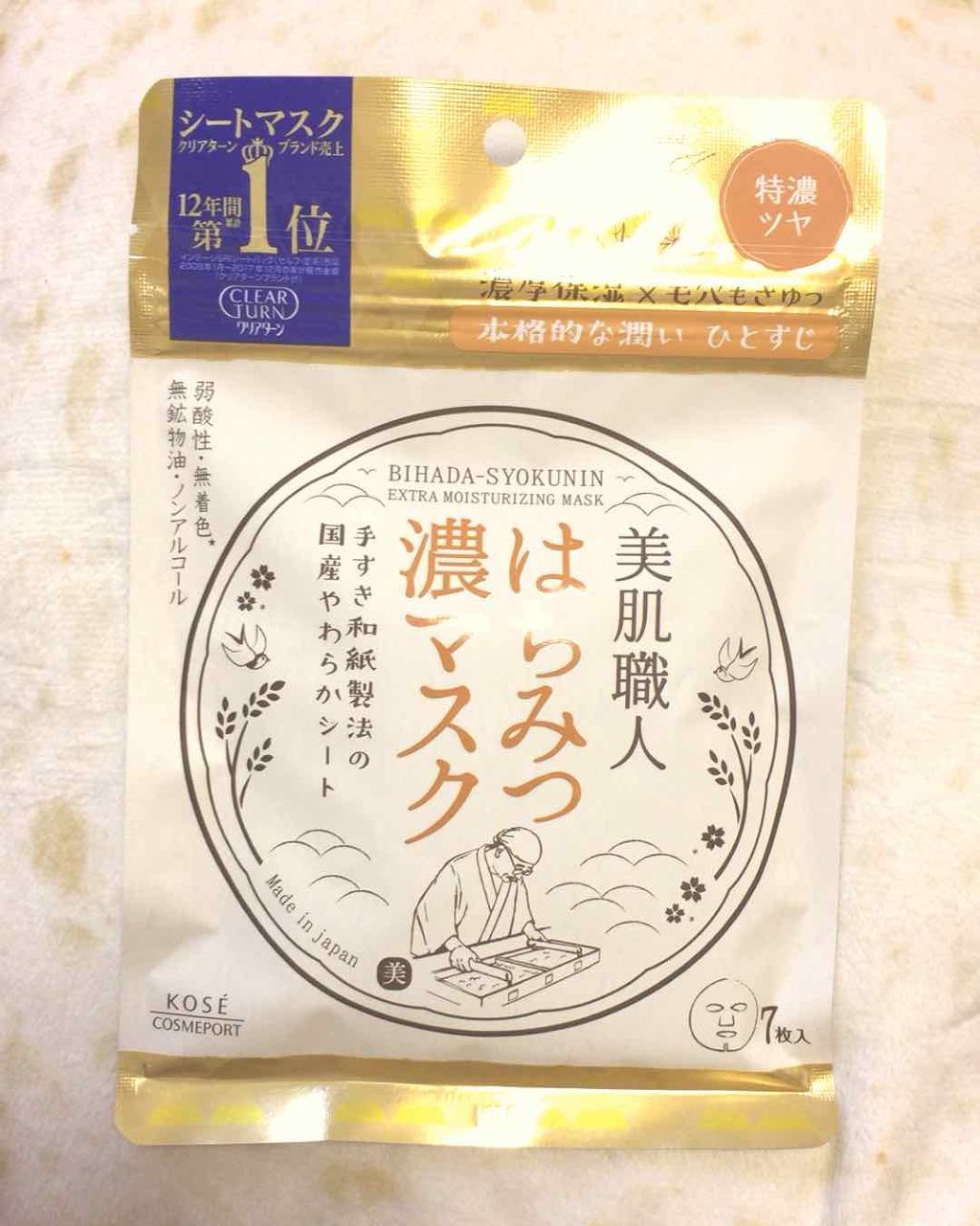 美肌職人 はちみつマスク|クリアターンの口コミ「値段が300円代でお手頃なのとはちみつの文字に惹かれて購入しました🐝🌼 」 By もちもち