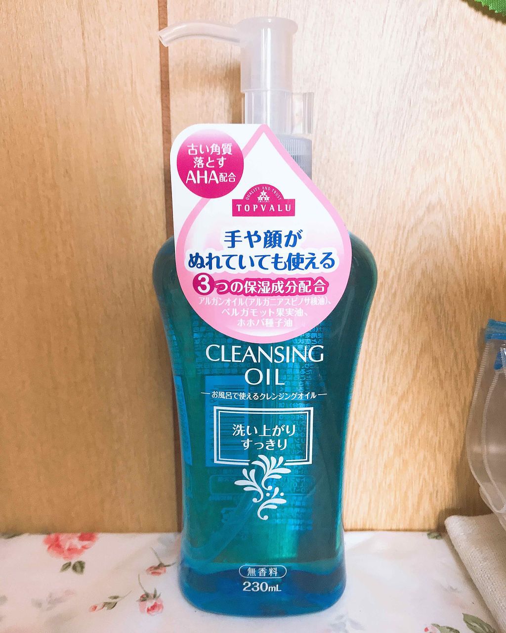 【試してみた】お風呂で使えるクレンジングオイル トップバリュの効果・肌質別の口コミ・レビュー Lips