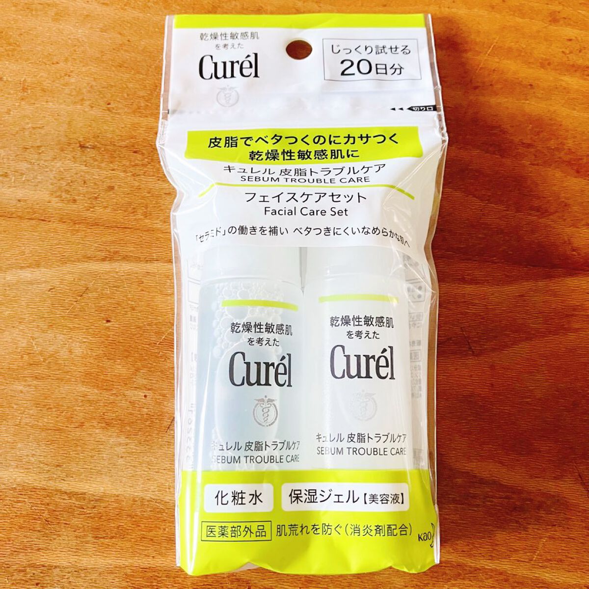 皮脂トラブルケア ミニセット|キュレルの効果に関する口コミ 💚キュレル 皮脂トラブルケア フェイスケアセット 20日分 By Yuni🍓夏