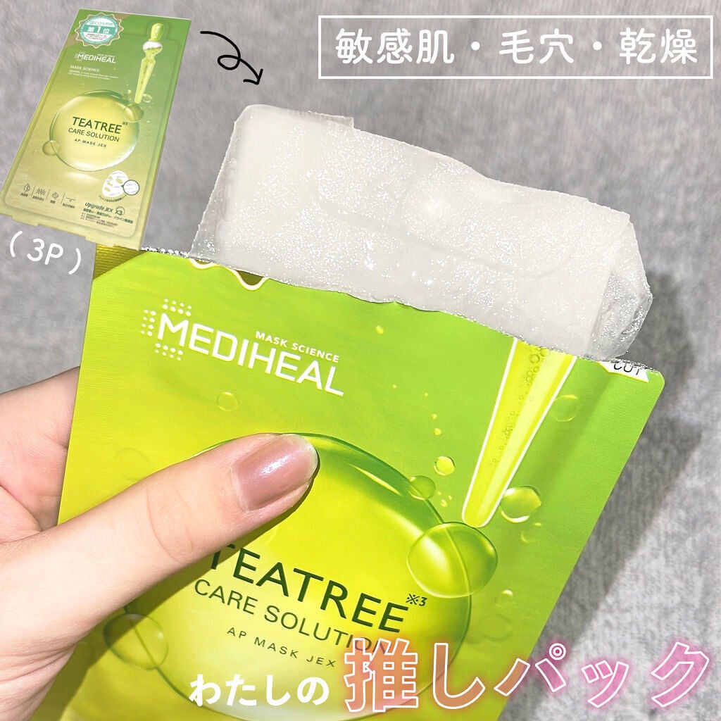 ティーツリーケアソリューションアンプルマスクjex|medihealの口コミ「 推しパック 🌿 / Mediheal 」 By M
