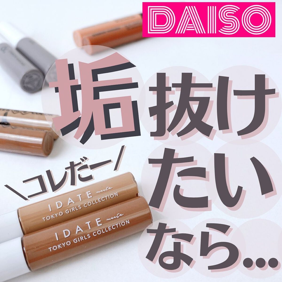 アイデイト アイブロウカラーブラシ|idateの口コミ 【垢抜けたいならコレ!🕊】 By ゆか💄100均コスメマニアの元美容トレーナー